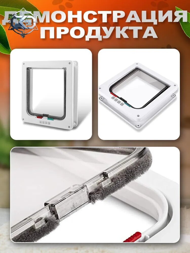 Дверца для животных — фото 1