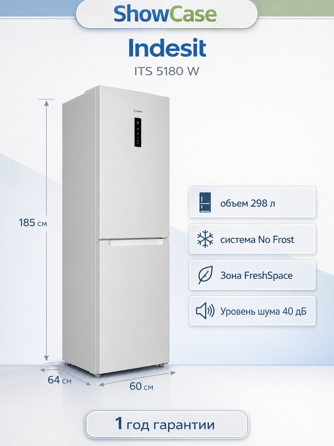 Холодильник Indesit ITS 5180 W, цвет белый, зона свежести, No Frost
