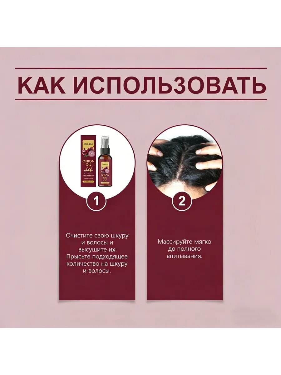 Масло для волос, Ежедневное нежное питание кожи головы, увлажнение волос, легкое и нелипкое эфирное масло — фото 1