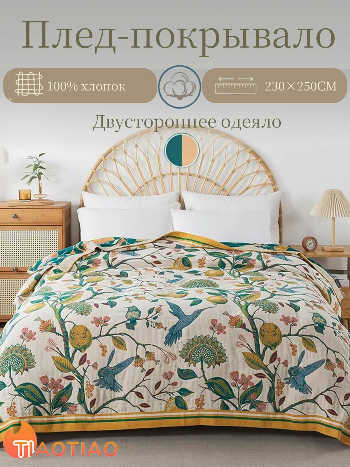 Плед пэчворк, вафельный , Хлопок, 250 см х 230 см
