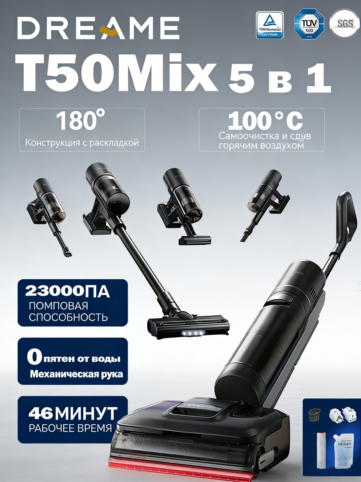 Пылесос для дома dreame T50Mix 5 в 1 пылесос вертикальный беспроводной самоочистка, влажная уборка