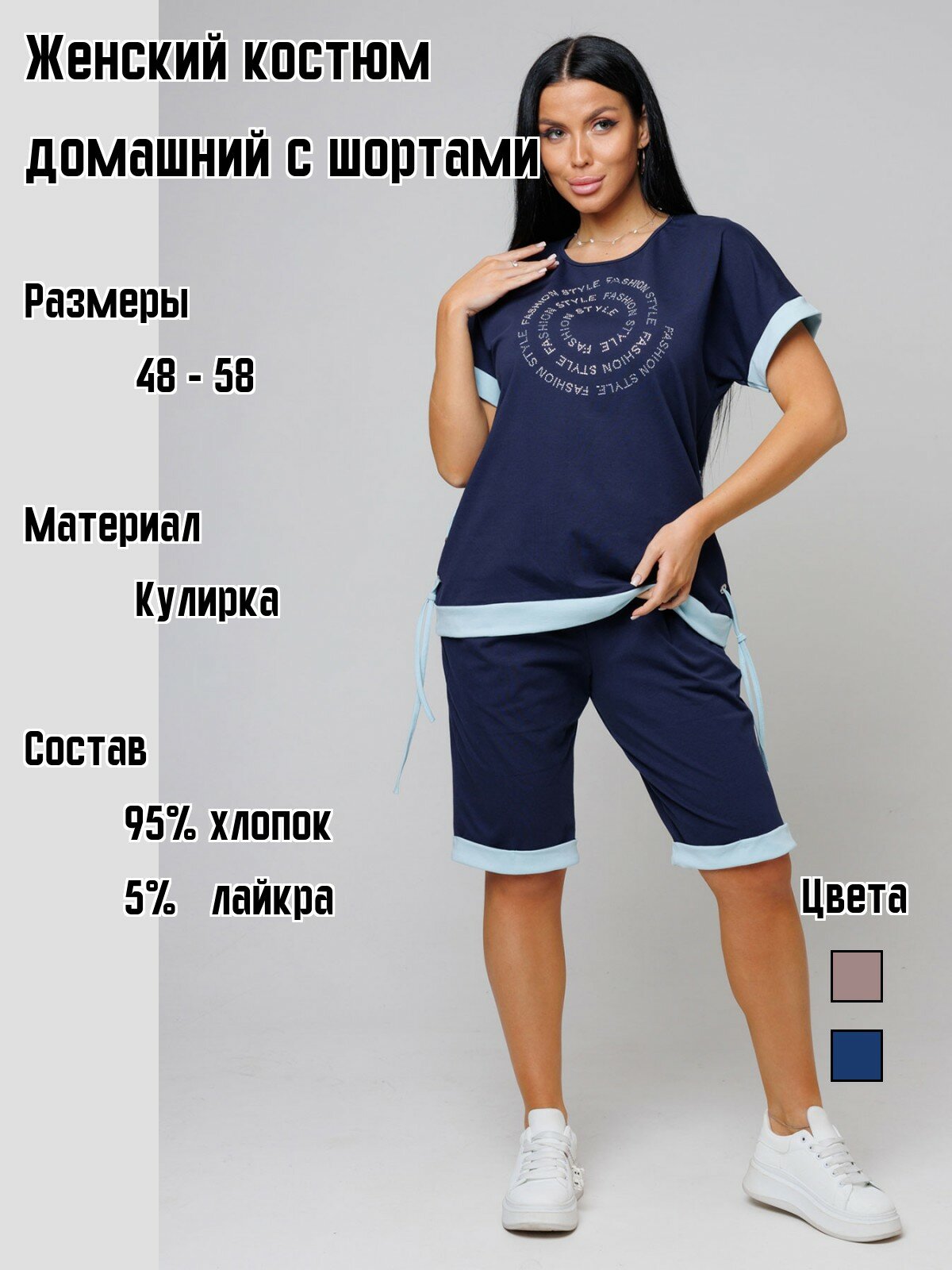 Комплект