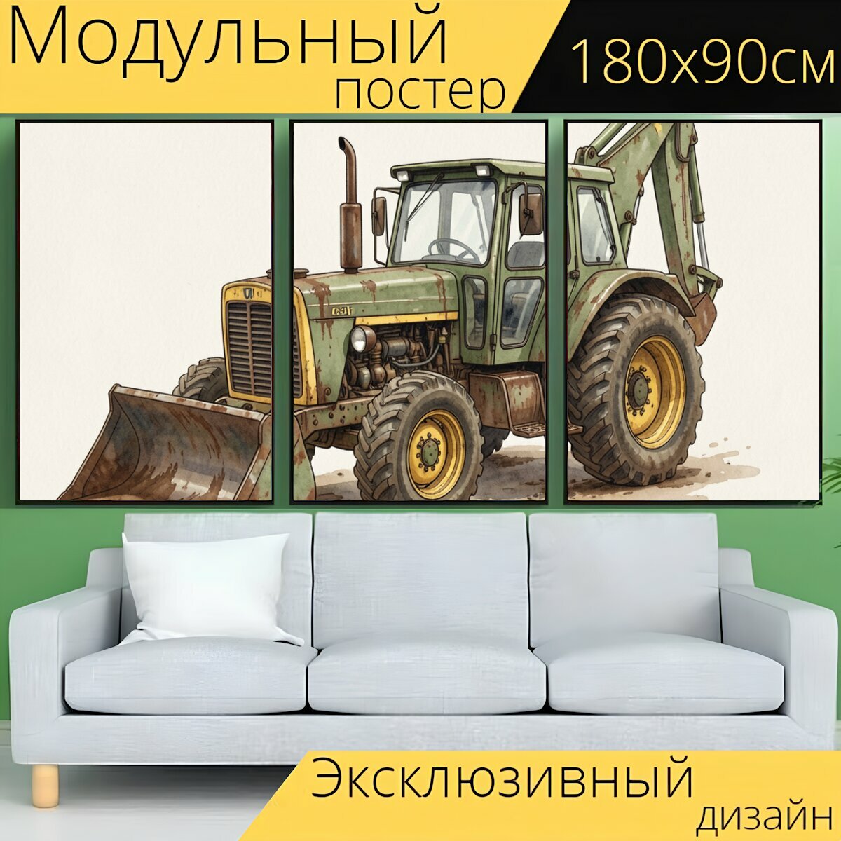 Модульный постер "Старинный погрузчик с ковшом. Состаренная зелёно-жёлтая техника с фронтальным отвалом и задним экскаватором." 180 x 90 см. для интерьера на стену в тубусе