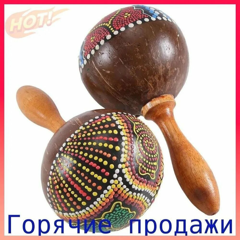 Народный ударный инструмент