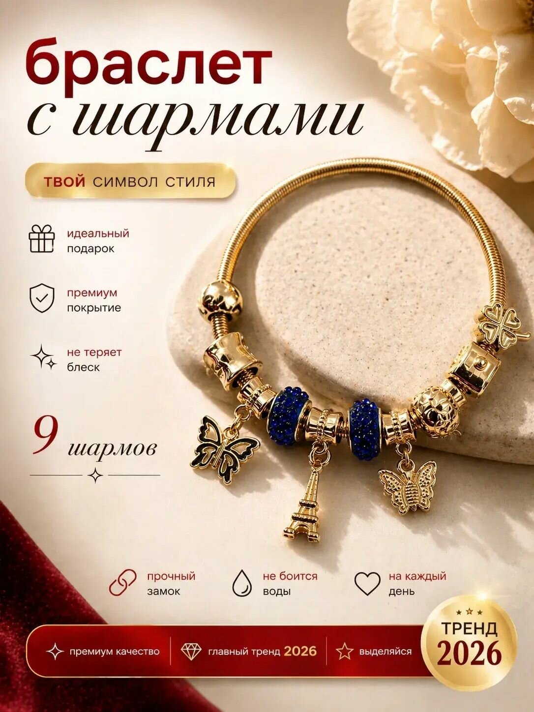 Шарм