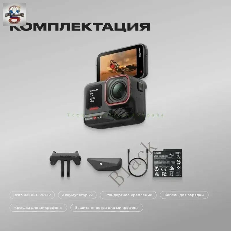 Экшн-камера Insta360 Ace Pro 2 (2 АКБ) — фото 1