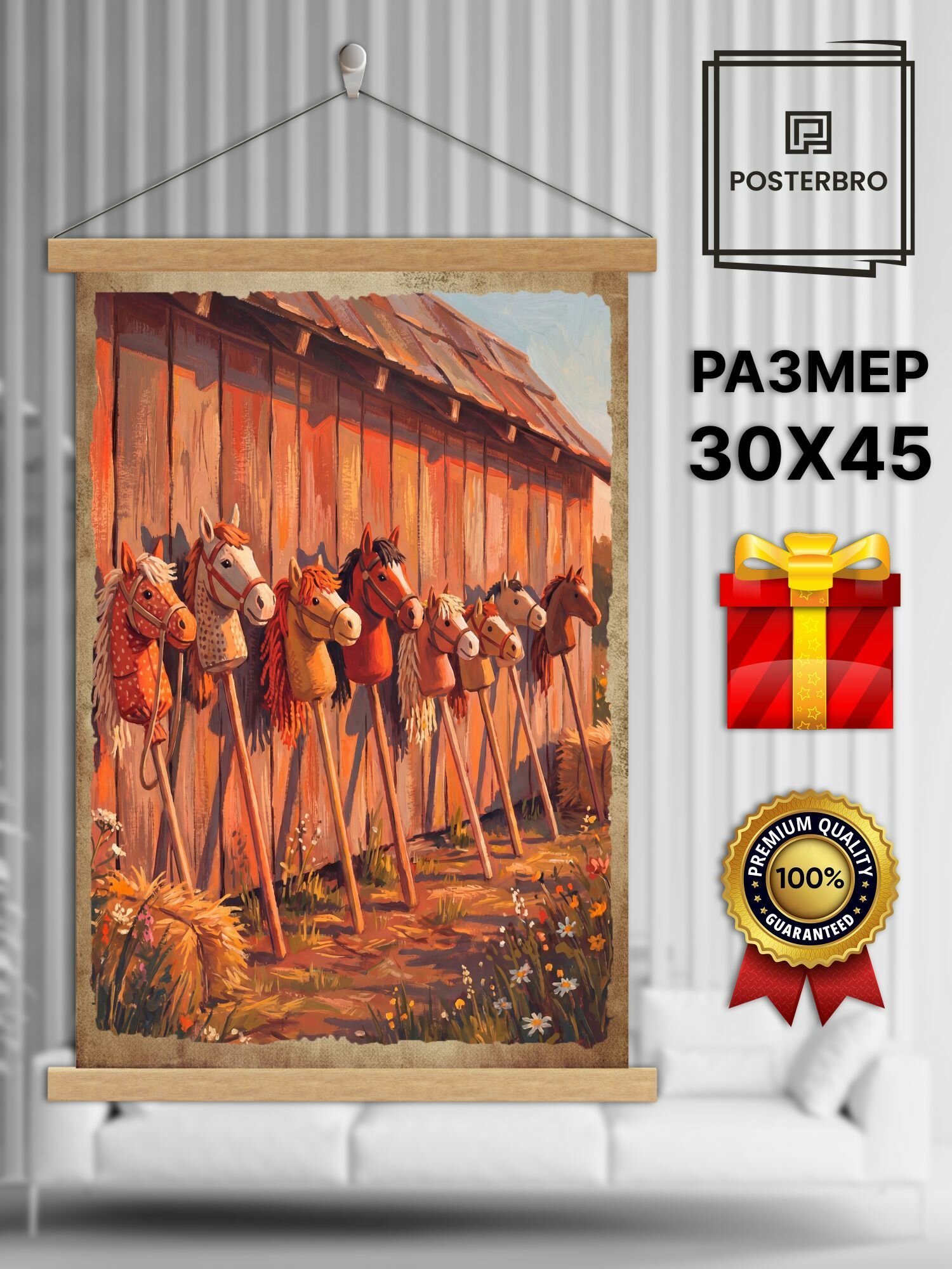 Постер на стену Posterbro в рамке 30х45 "Лошадки для хоббихорсинга" интерьерный