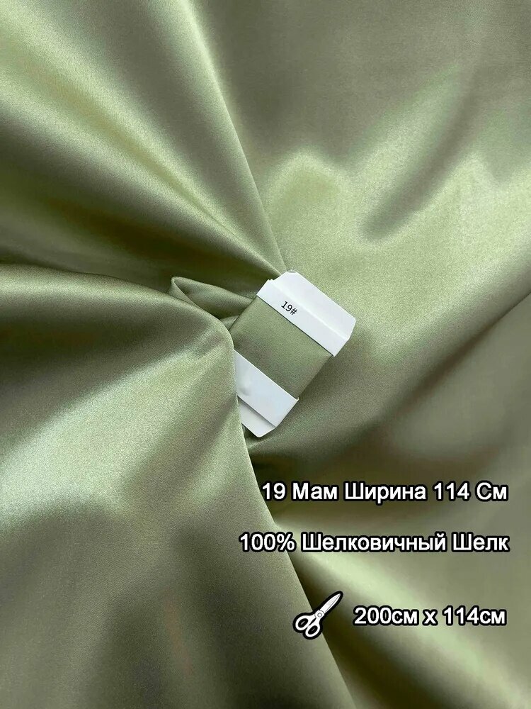 Шелковый Креп Атласная Ткань, 100% Шелковичный Шелк, 19 Мам Ширина 114 См, Сплошной Цвет, Китайский красный