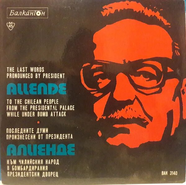 The Last Words Pronounced By President Allende To The Chilean People From The Presidential Palace While Under Bomb Attack