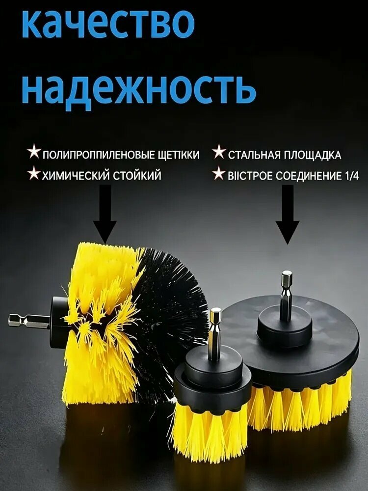 Набор щеток насадок на дрель, щетки для шуруповерта, для быстрой чистки и мойки поверхностей, 3 штуки
