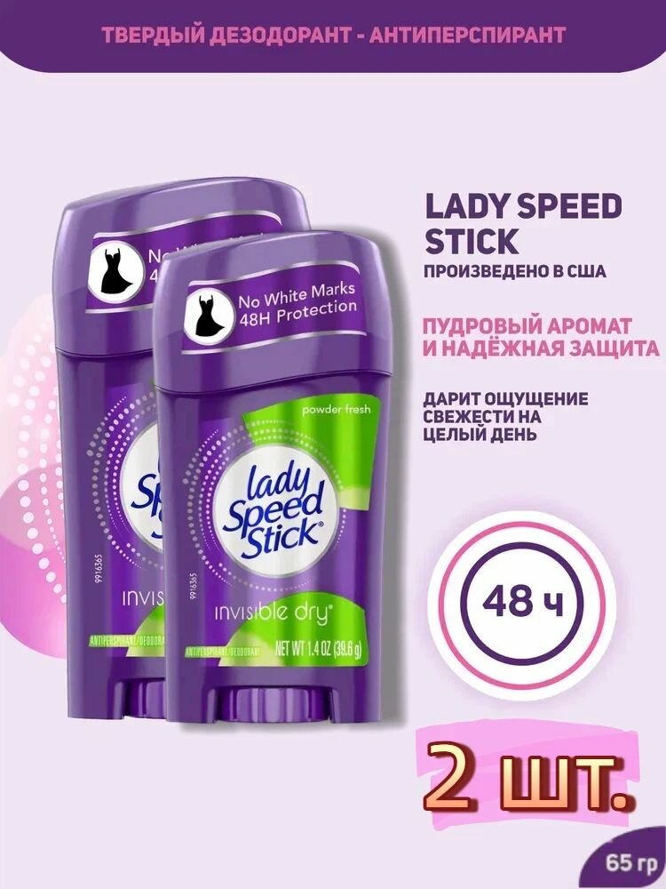 Lady Speed Stick Дезодорант 70 мл 70 мл дезодорант 70 миллилитров