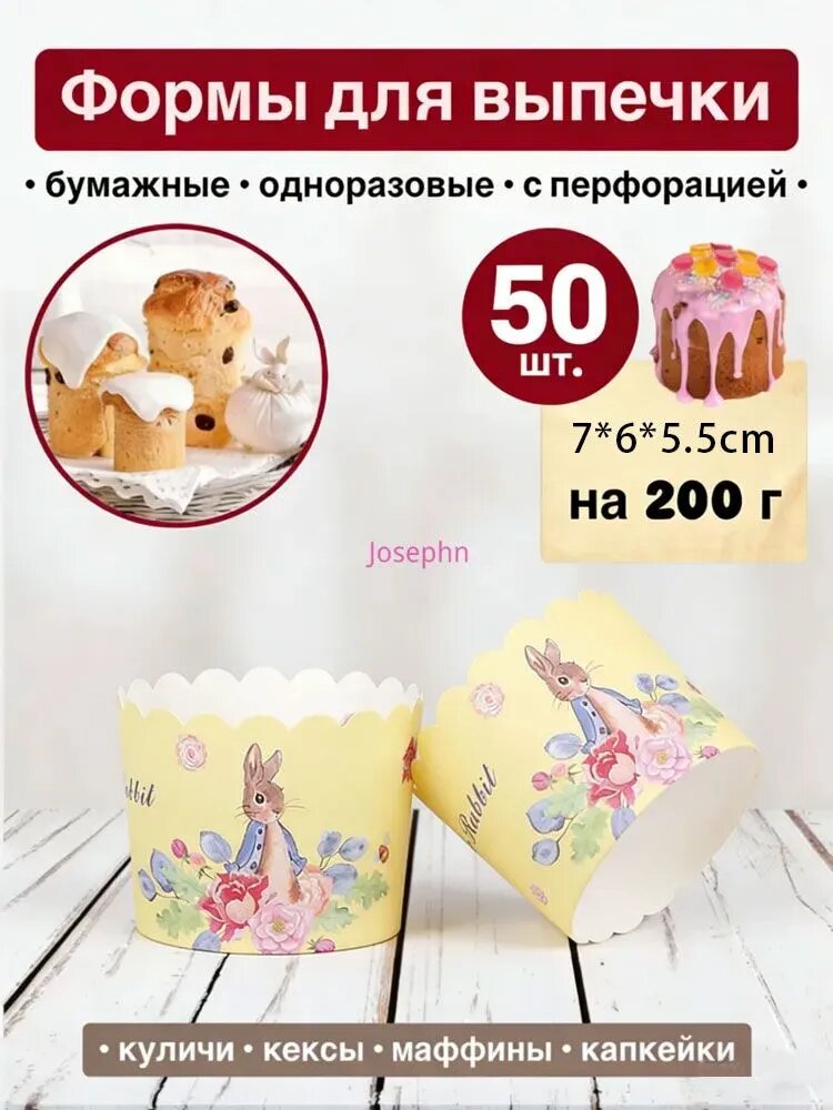 Форма для выпечки, Круглая, 50 яч, 6 см, 50 шт