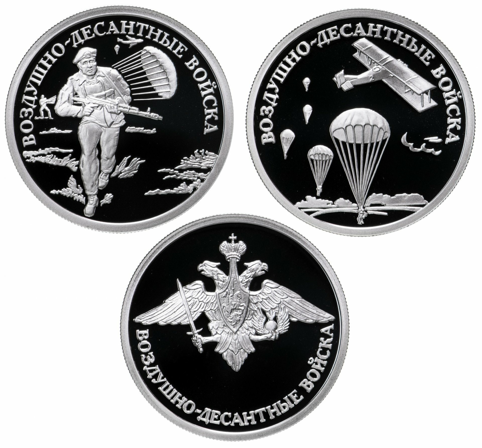 Набор из 3ех монет 1 рубль 2006 СПМД Proof "Воздушно-десантные войска ВДВ - десантник, высадка, эмблема", Серебро 925