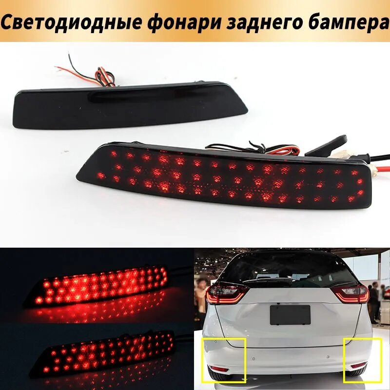 SAARMAT Фары автомобильные, Задний фонарь, 2 шт, арт. Дымчатая линза Cветодиодных стоп-сигналов заднего бампера Canbus Для Honda JAZZ Fit 2020-2024
