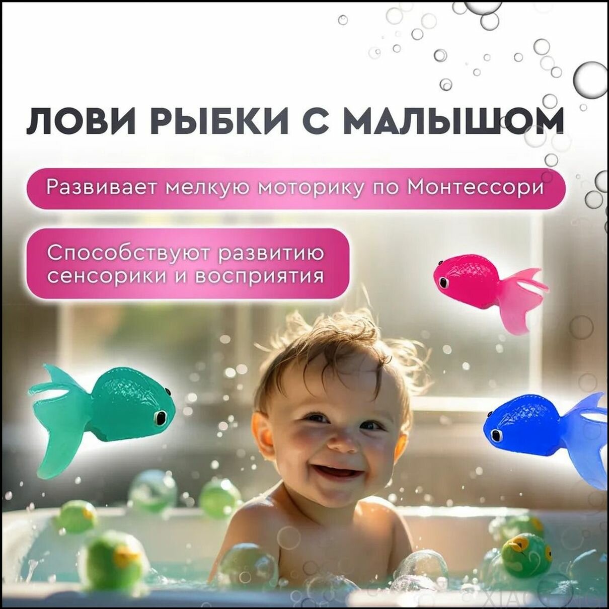 Детские игрушки для рыбалки сетями — фото 1