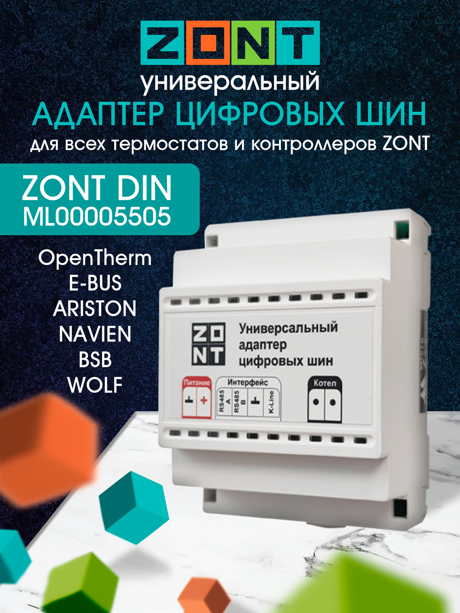 Универсальный адаптер цифровых шин (DIN) ML00005505