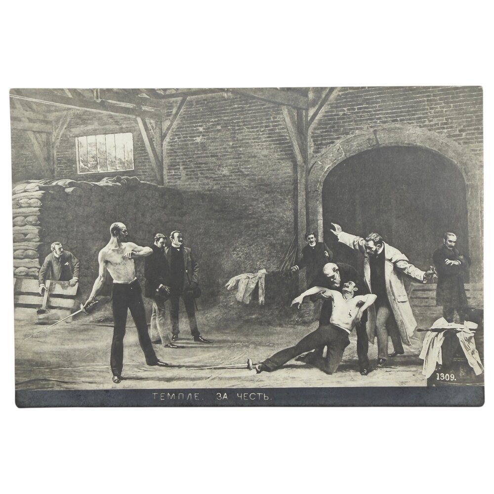 Почтовая открытка "Темпле - За честь" 1900-1917 гг. Российская Империя