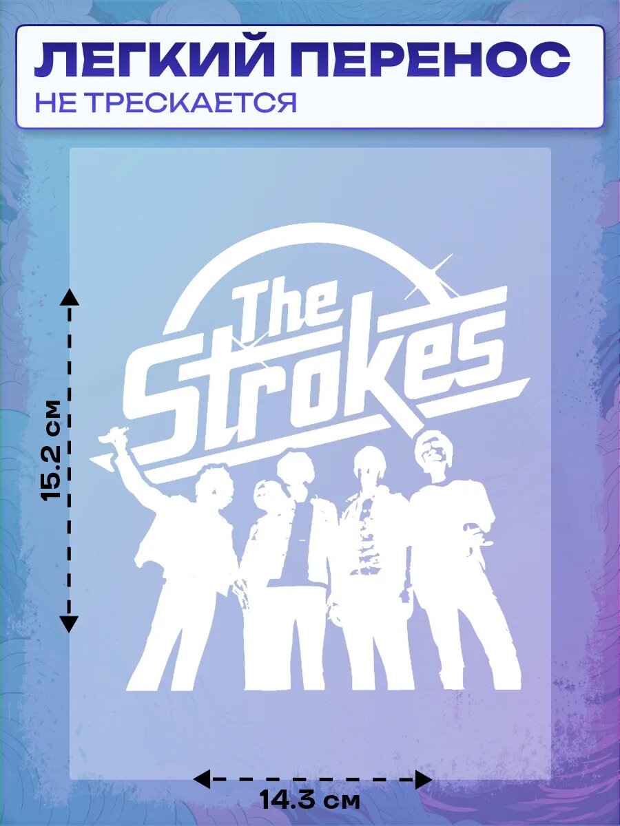 Термонаклейка the strokes — фото 1