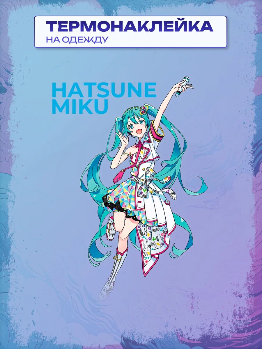 Термонаклейка HATSUNE MIKU