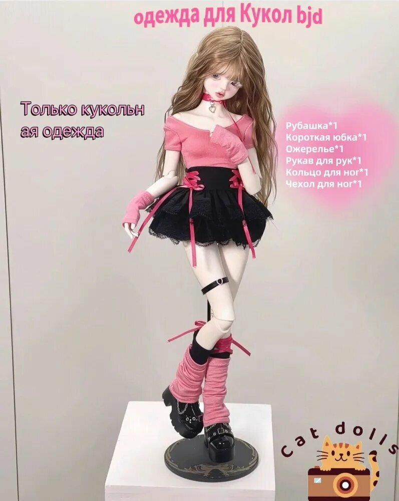 1/4 Одежда для куклы 45 см BJD Кружевная юбка костюм
