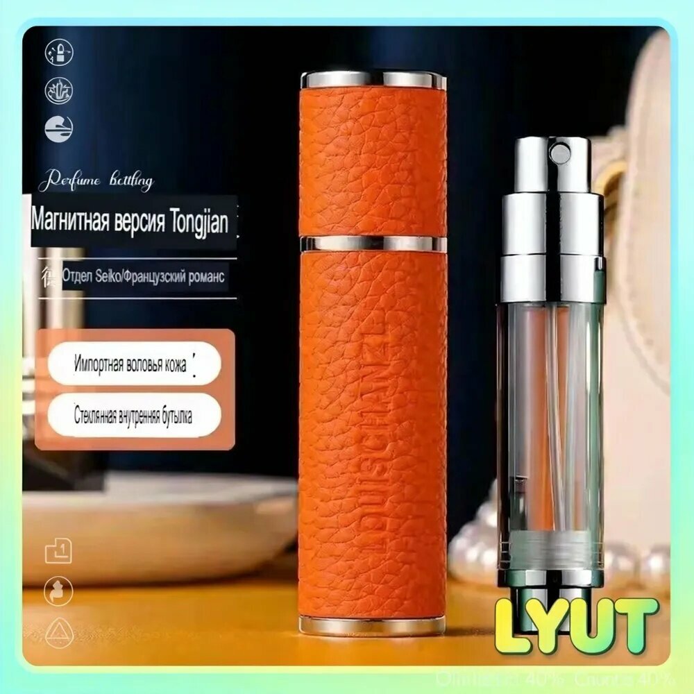 Атомайзер