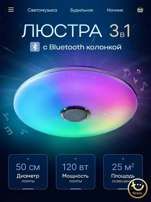Потолочный светильник