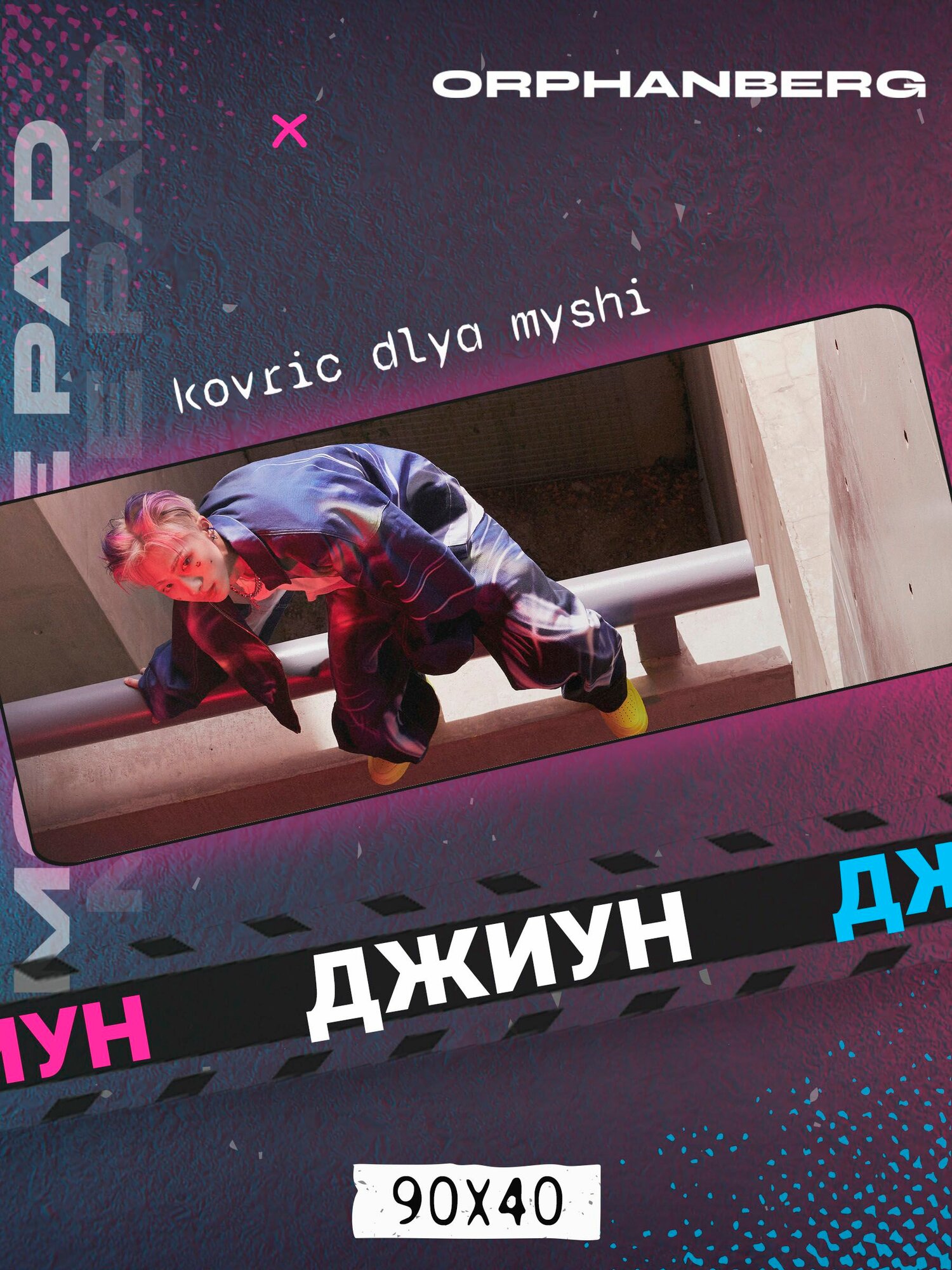 Коврик для мышки P1harmony Джиун