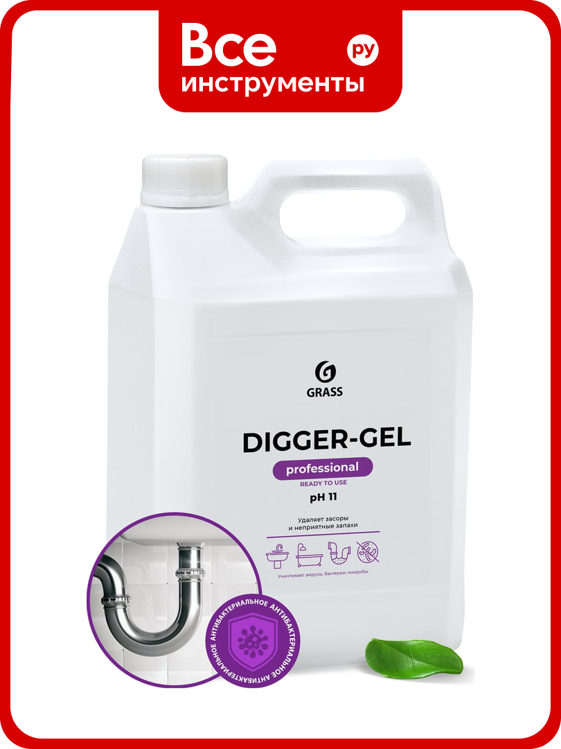 Средство гель для прочистки канализации труб и унитаза от засоров GRASS DIGGER GEL, для чистки труб