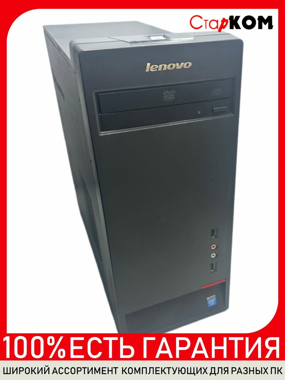 Системный блок Lenovo M4350 (Type 10164) 4gb/HDD 250GB /G1610 @ 2.60GHz