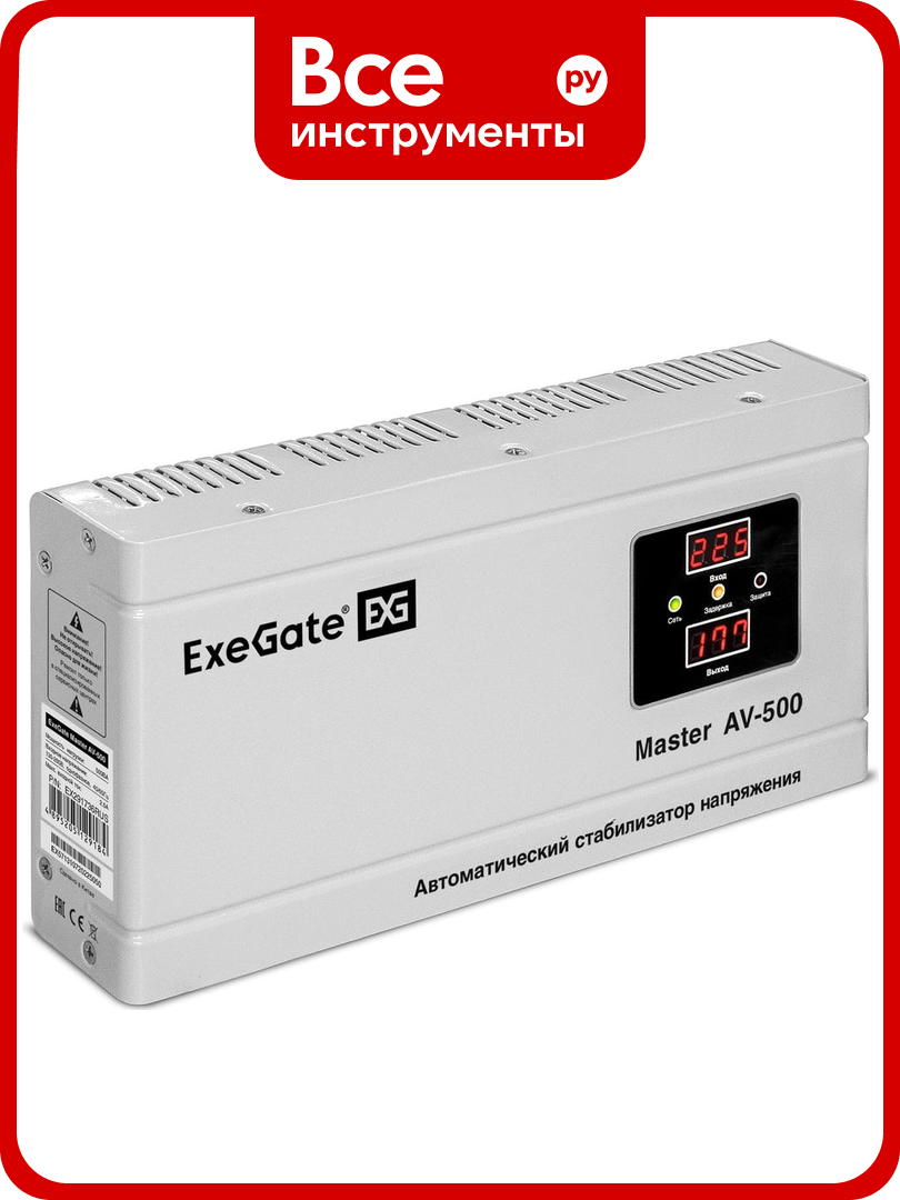 Стабилизатор напряжения ExeGate Master AV-500 500ВА, 140-260В, цифровая индикация входного выходного напряжения, 220В-8%, КПД 98%, 5 уровней защиты, задержка, металлический корпус, 291736