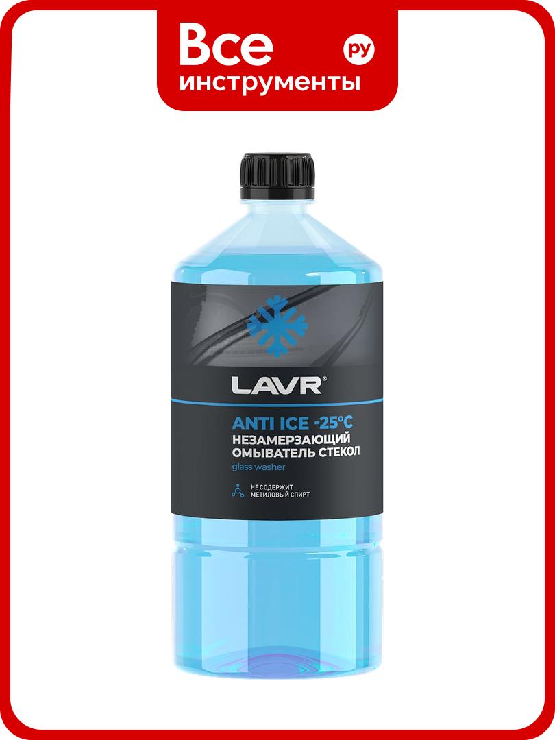 Незамерзающий омыватель стекол LAVR Anti Ice -25°С, 1 л Ln1310