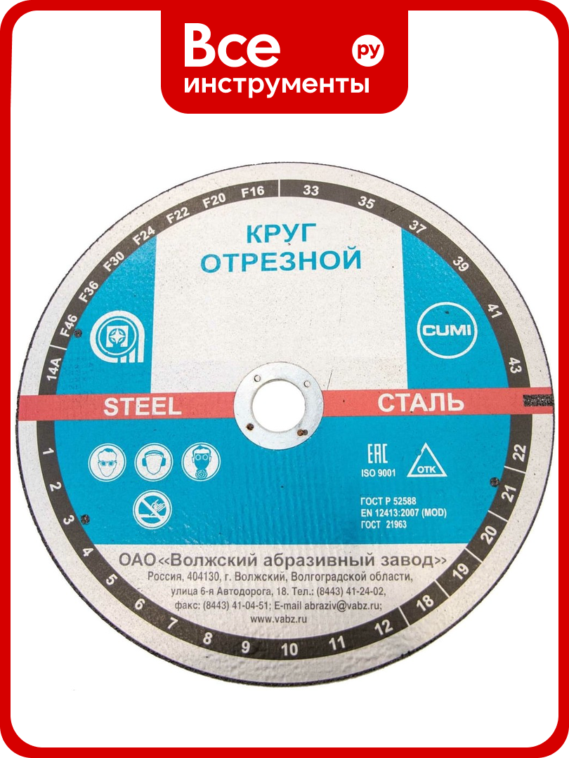 Круг отрезной 41х32 мм, 14А, F24, BF M, 5100 м/с ОАО Волжский абразивный завод Н0187062 УП-00212275