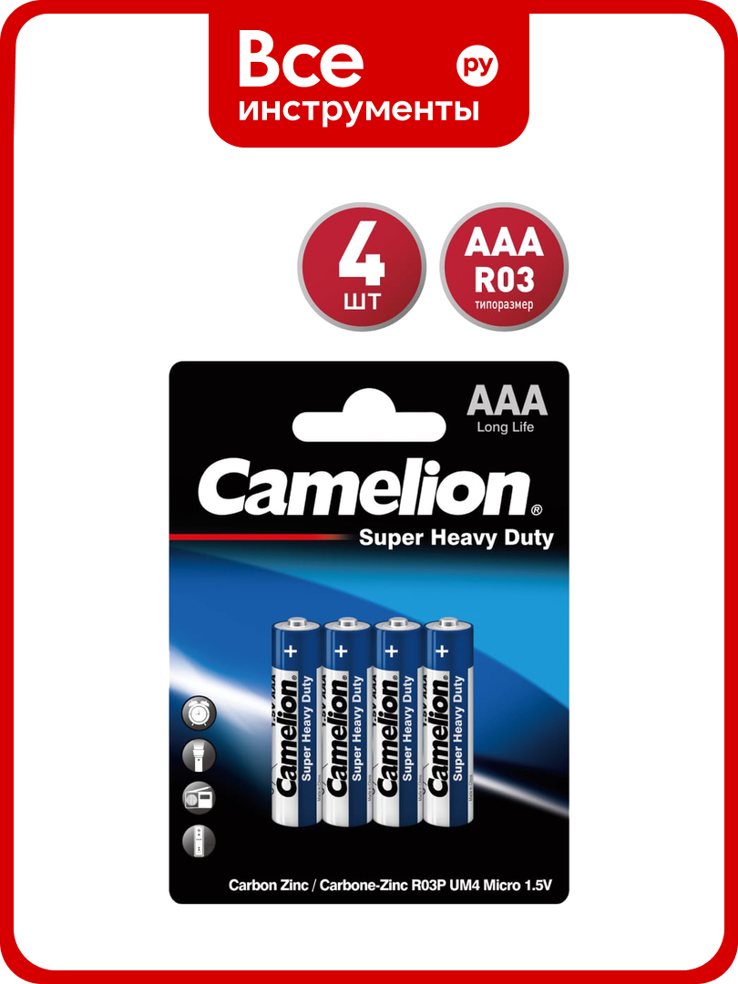 Батарейка 1.5В Camelion, R03 Blue BL-4, 3214
