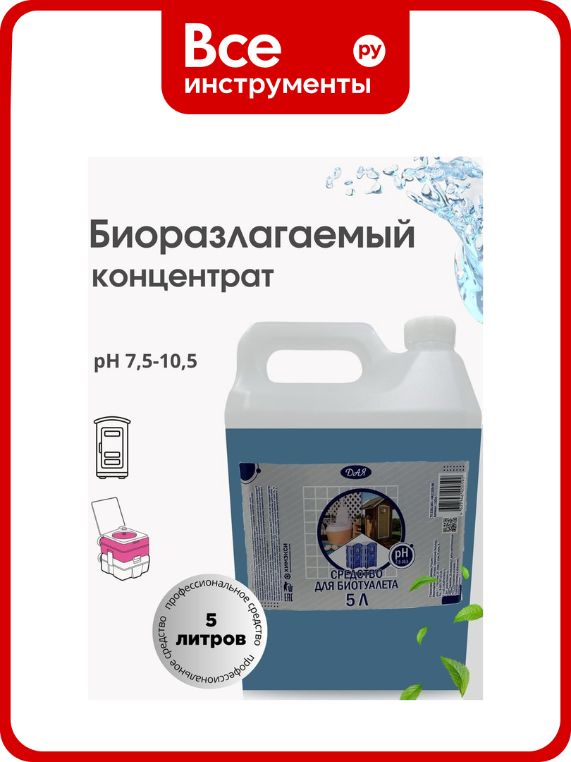 Жидкость для биотуалета Сан-экси 5 л химэкси 15014