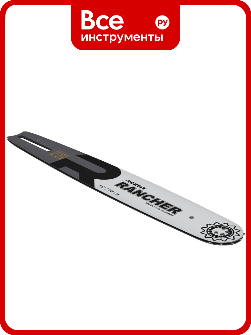 Шина направляющая сварная Rancher 385 L 8 B Rezer 04.001.00010 из высокопрочной стали для тяжелых цепных приводов