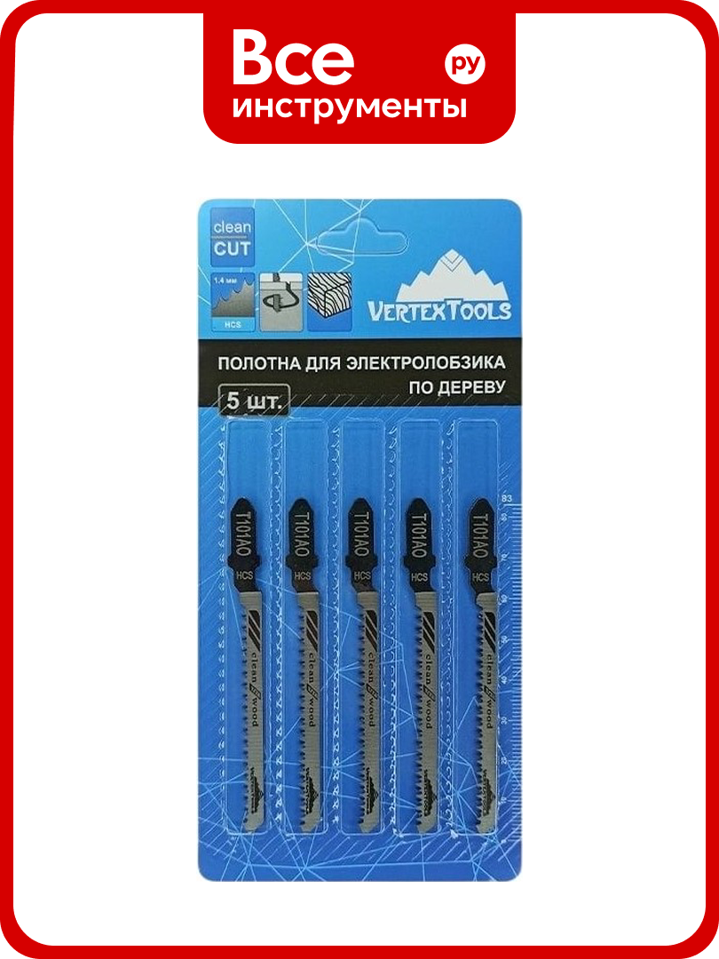 Полотно для электролобзика vertextools 5 шт, для распилочных работ по древесине