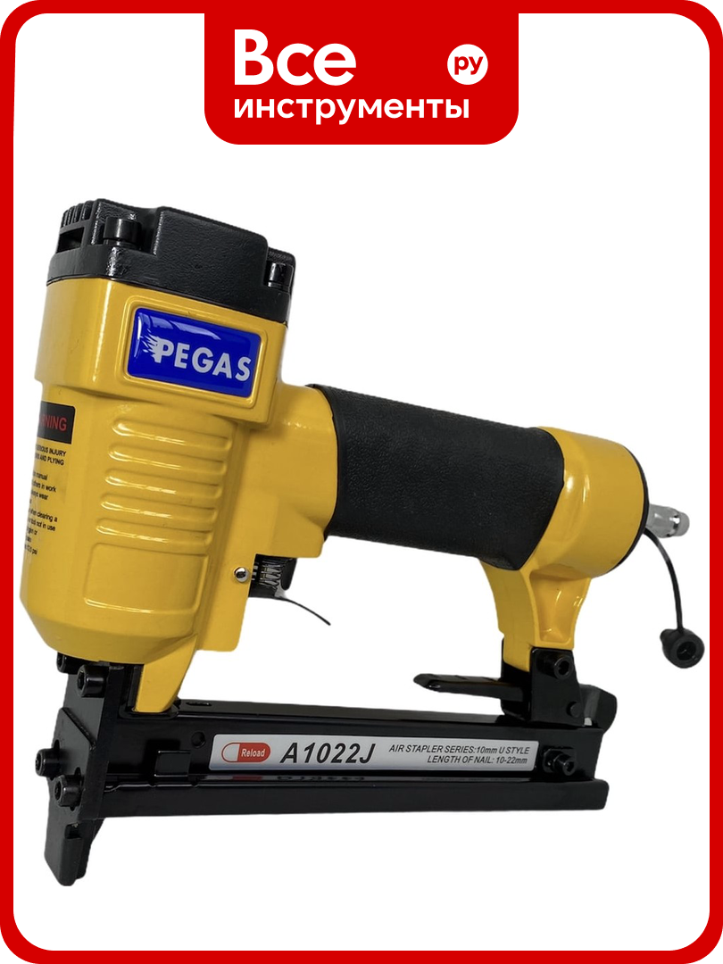 Скобозабивной пистолет Pegas pneumatic 1022J 1034, металл, пневматический степлер для работ с рапид‑соединением