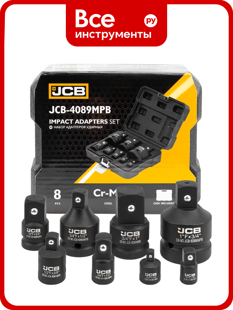 Набор адаптеров ударных JCB 8 предметов JCB-4089MPB(61069), пластиковый, универсальный