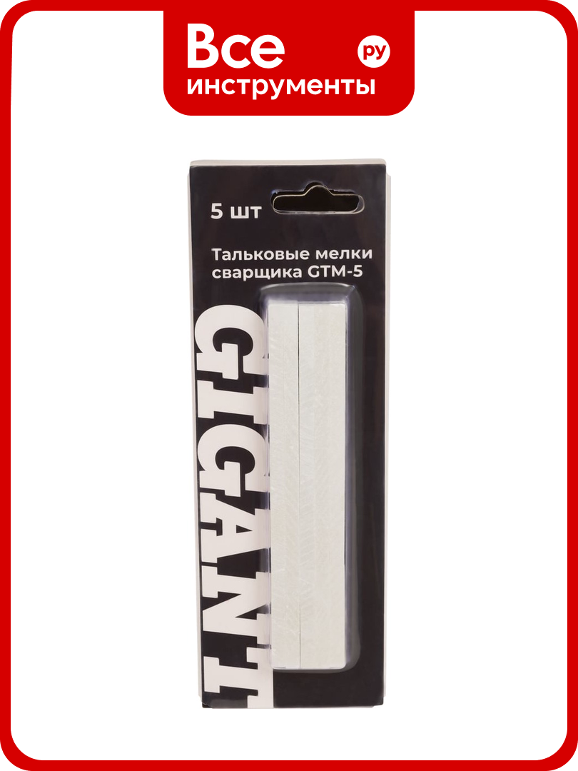 Тальковые мелки сварщика Gigant 5 шт GTM-5