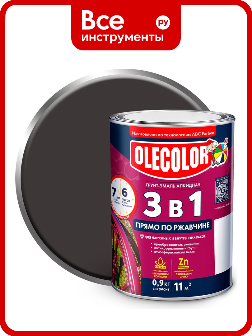 Грунт-эмаль по ржавчине OLECOLOR черный, 0.9 кг 4300005937