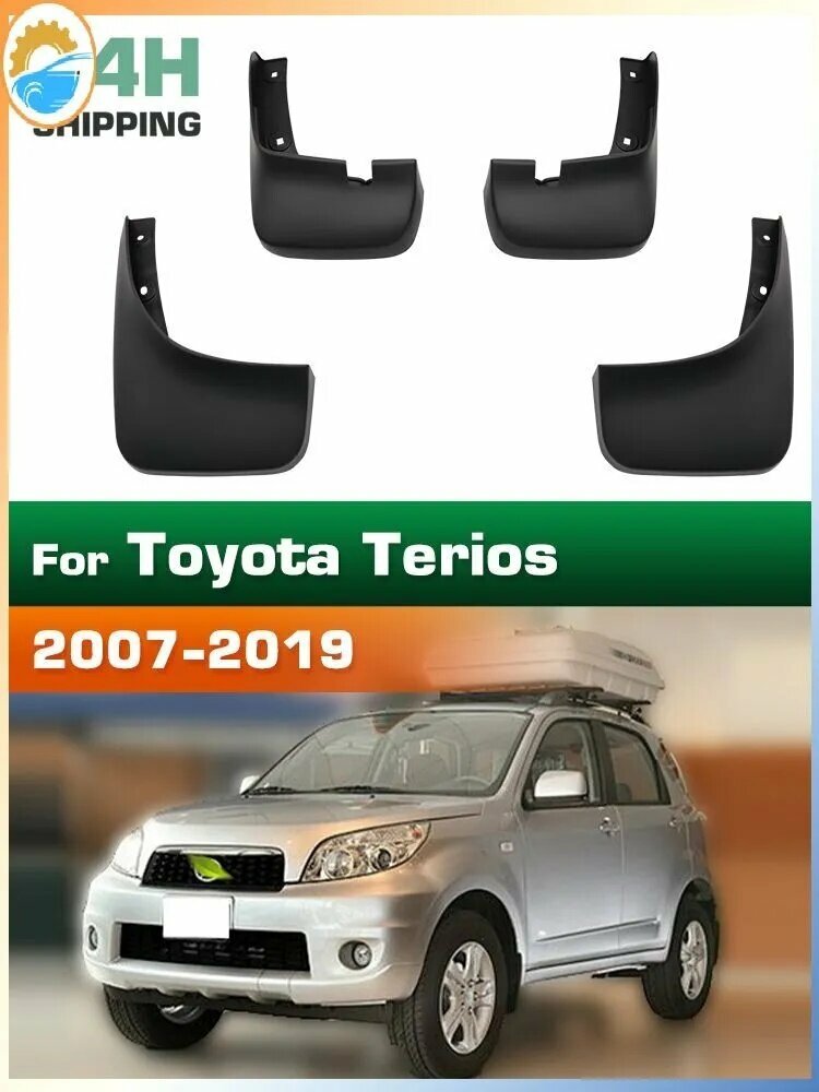 Брызговики, арт. For Toyota Terios 2007-2019, 4 шт.