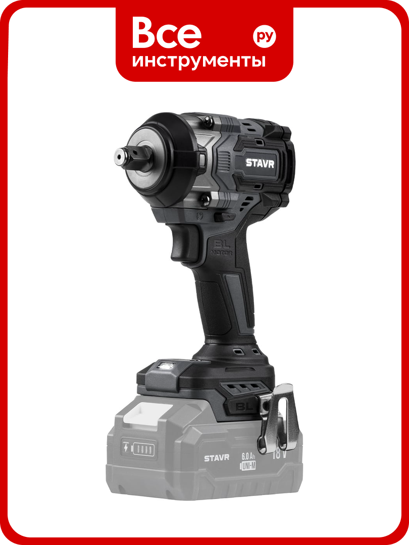 Гайковерт ударный Ставр 18V UNI-M, 1/2", 650 Нм, BL STAVR SWI 18BL-650V (без АКБ и ЗУ), 9022300050