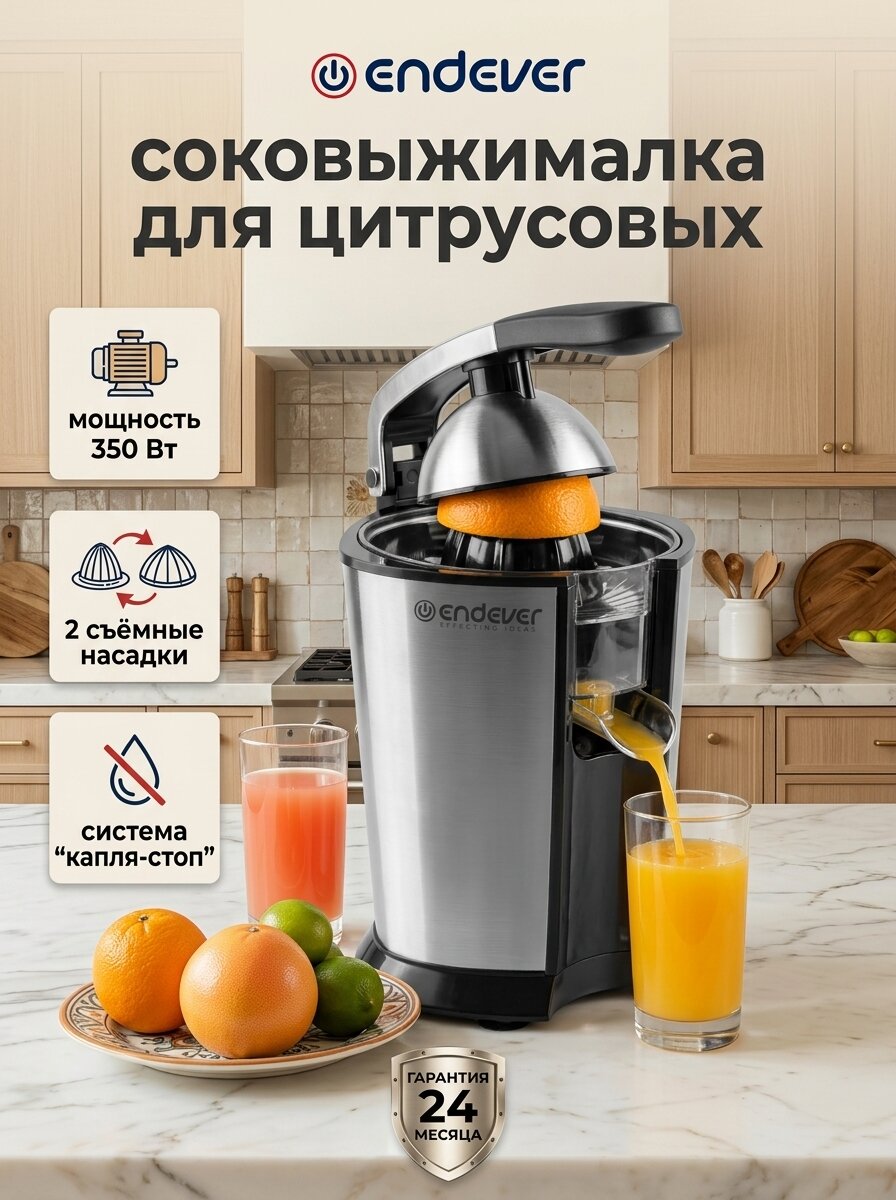 Соковыжималка для цитрусовых, прижимной механизм, 2 насадки для крупных и мелких плодов, анти-капля - SIGMA-69