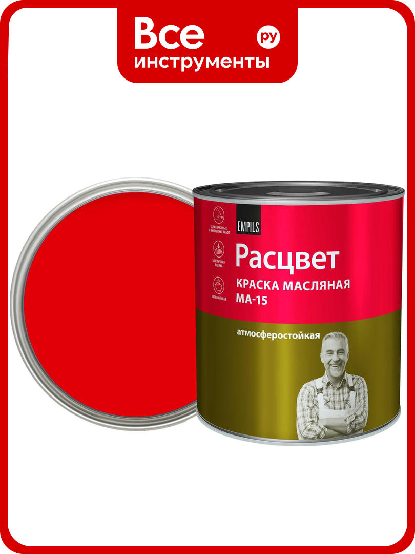 Масляная краска Расцвет красная, износостойкая, моющаяся, подходит для металла и дерева, для наружного применения