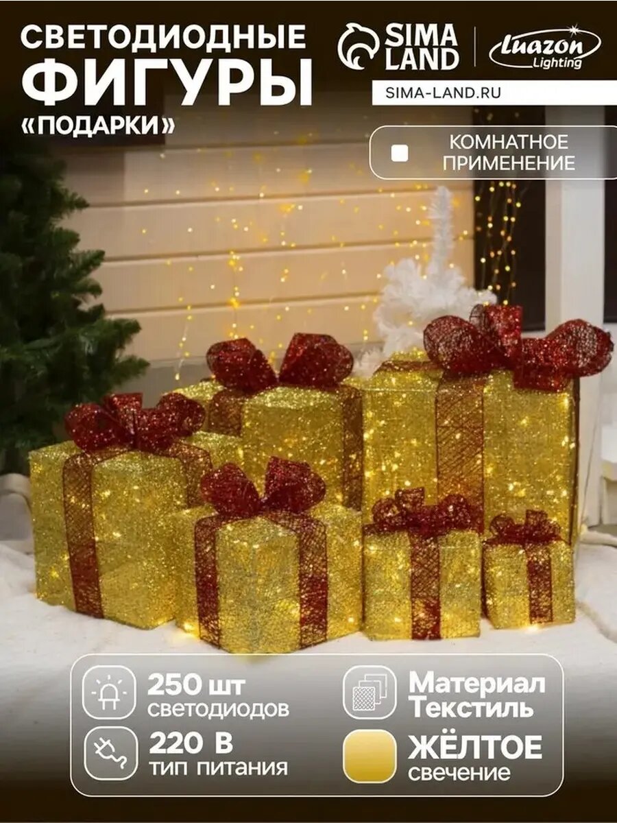 Яркая световая фигура для праздничных мероприятий