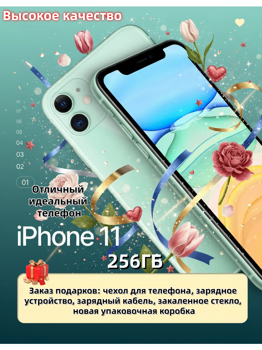 Смартфон Apple iPhone 11, 256 ГБ, зелёный, 6,1 дюйма, ЖК-дисплей, поддерживает Nano SIM + eSIM.