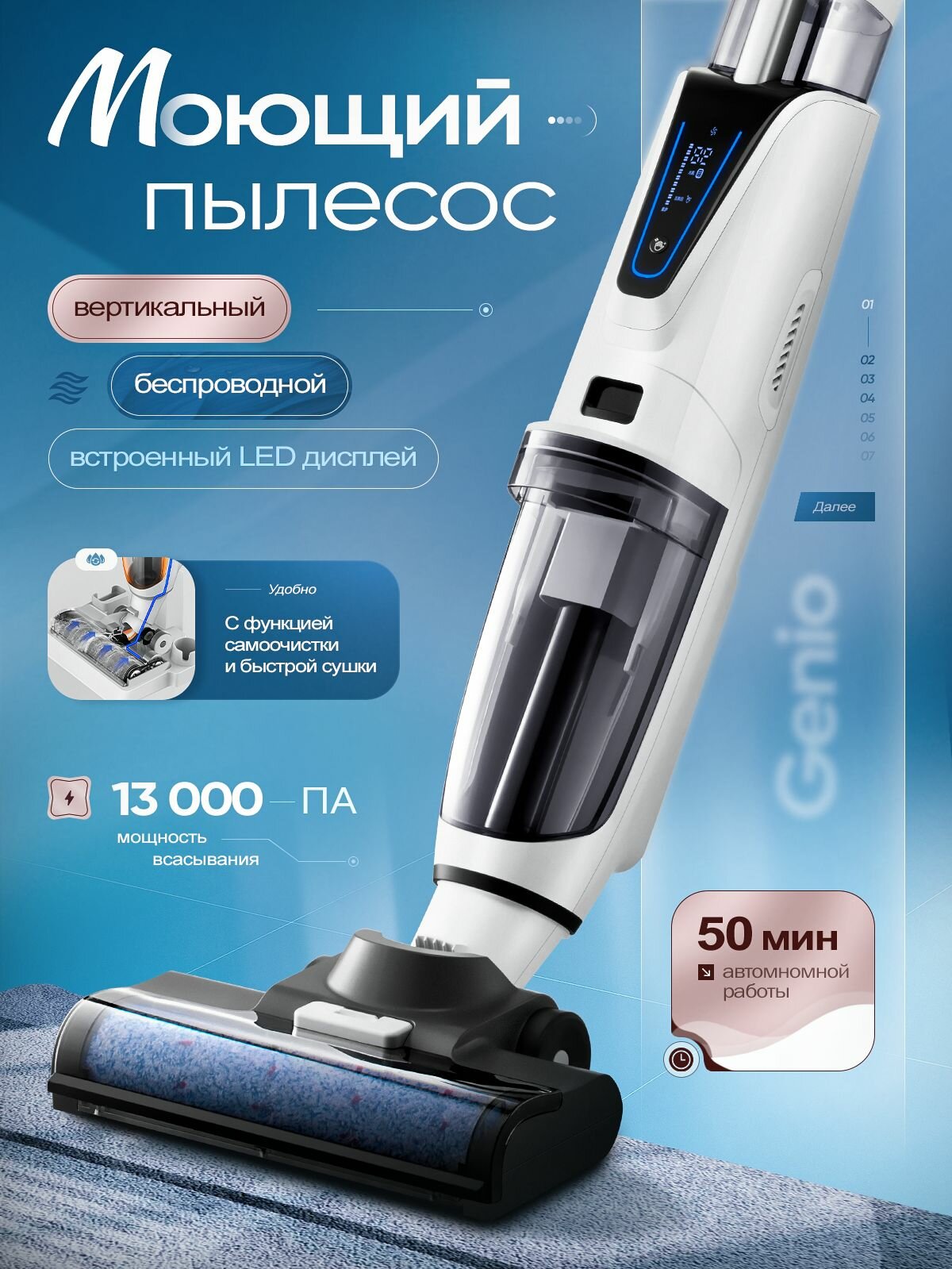 Пылесос вертикальный беспроводной , Genio Magic Wash T10 Pro , белый черный, моющий, аккумуляторный, ручной для уборки дома