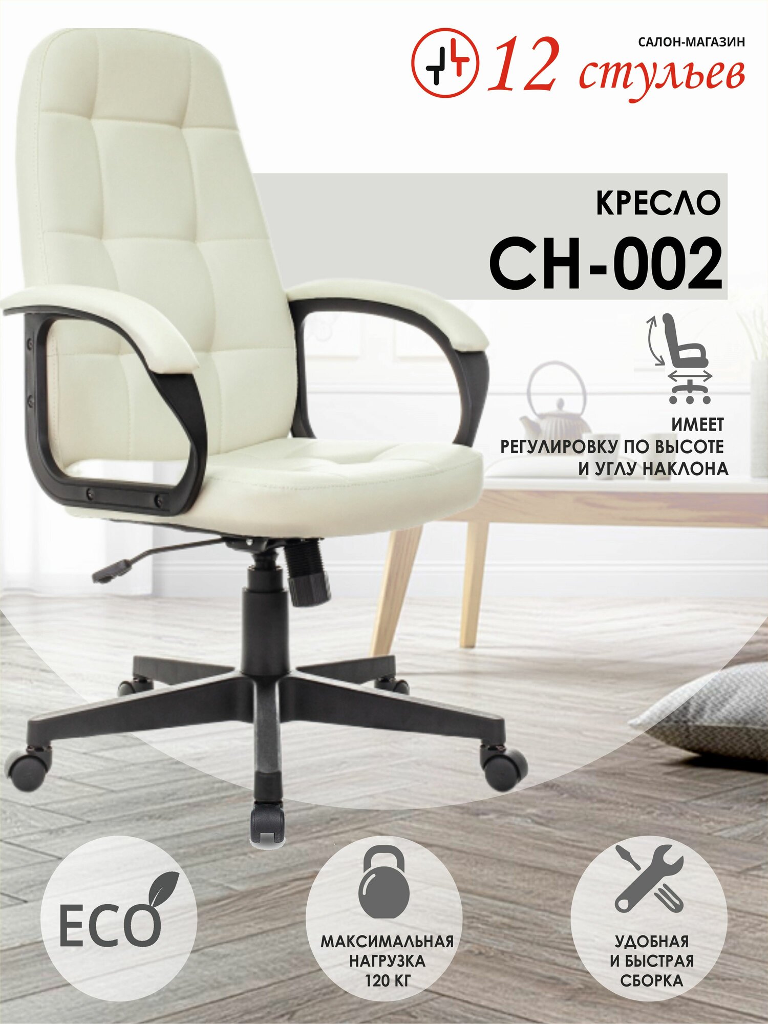 Кресло компьютерное Бюрократ CH 002, эргономичное, регулируемое, для руководителя