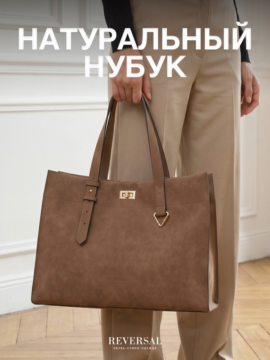 Сумка шоппер