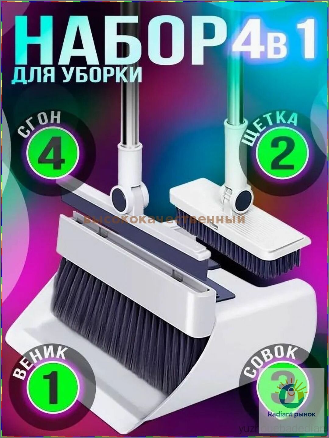 Метла хозяйственная с совком на длинной ручке, складная щетка для подметания 4 в 1